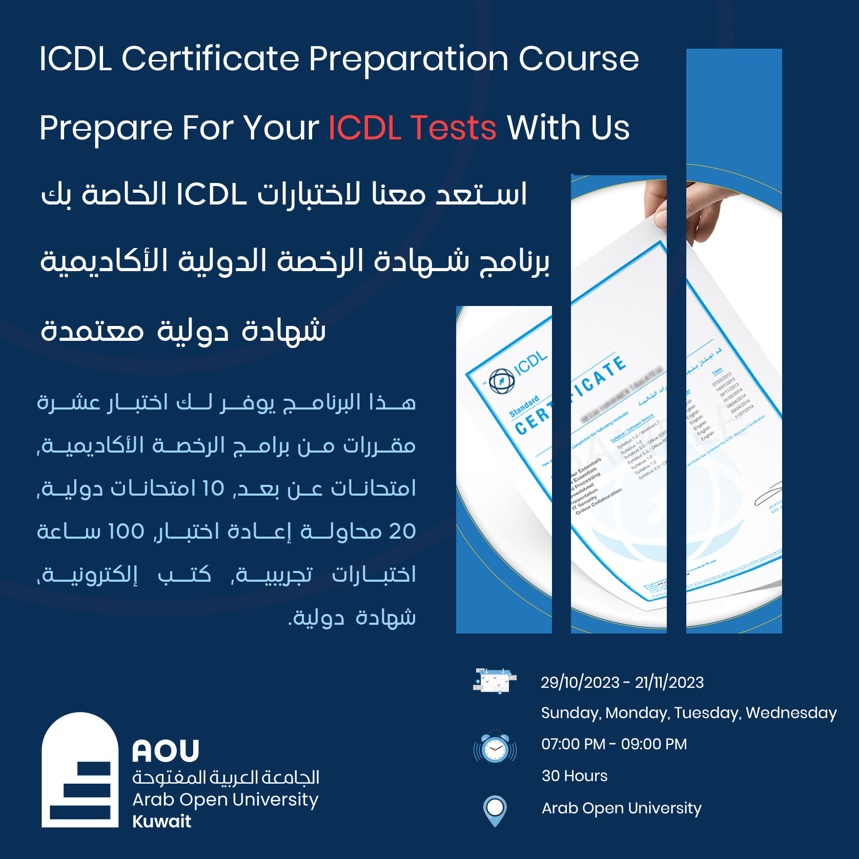 LMS-Kuwait: ICDL Course | LMS-Kuwait